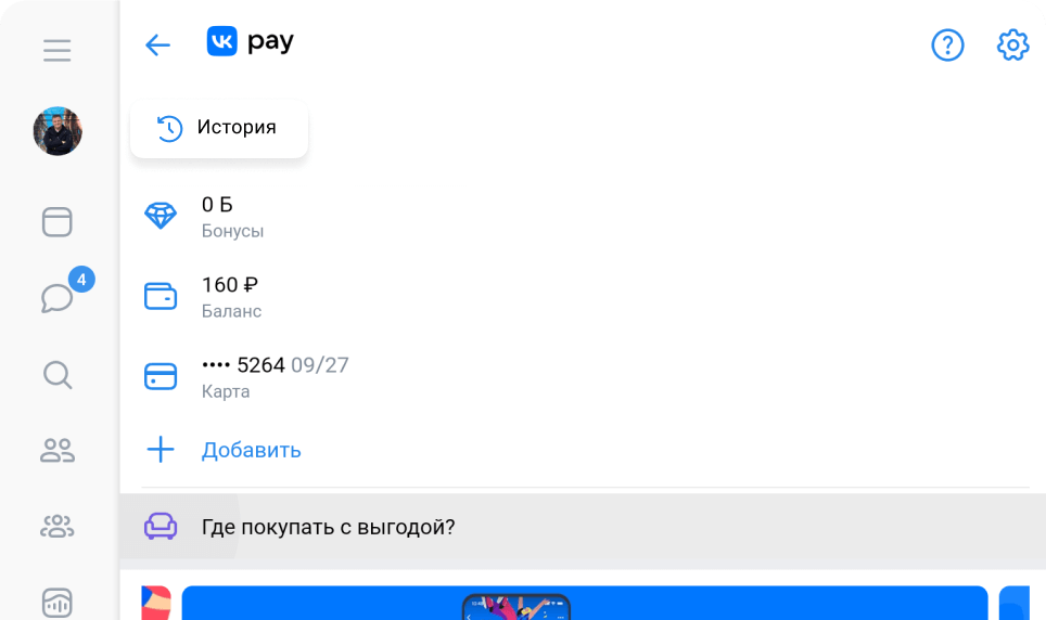 VK Pay - Умное приложение ваших денег | VK Pay